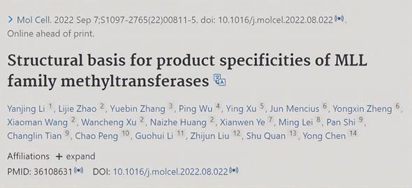 新研究揭示MLL家族蛋白具有不同产物特异性的分子机制-欢迎访问空军军医大学（第四军医大学）
