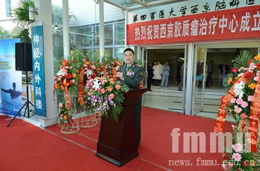 西京医院胶质瘤治疗中心揭牌成立-空军军医大学（第四军医大学）新闻网