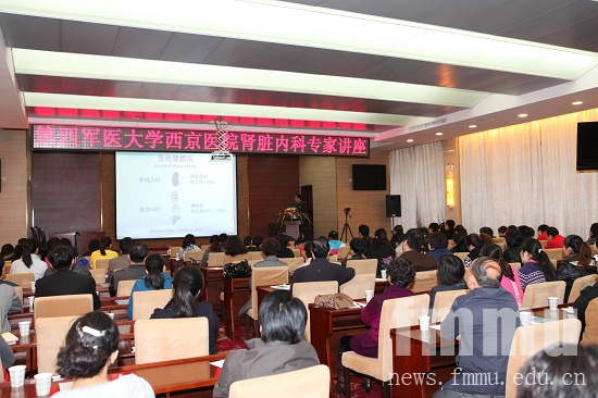 西京医院肾脏内科专家赴铜川作巡回讲座-空军军医大学（第四军医大学）新闻网